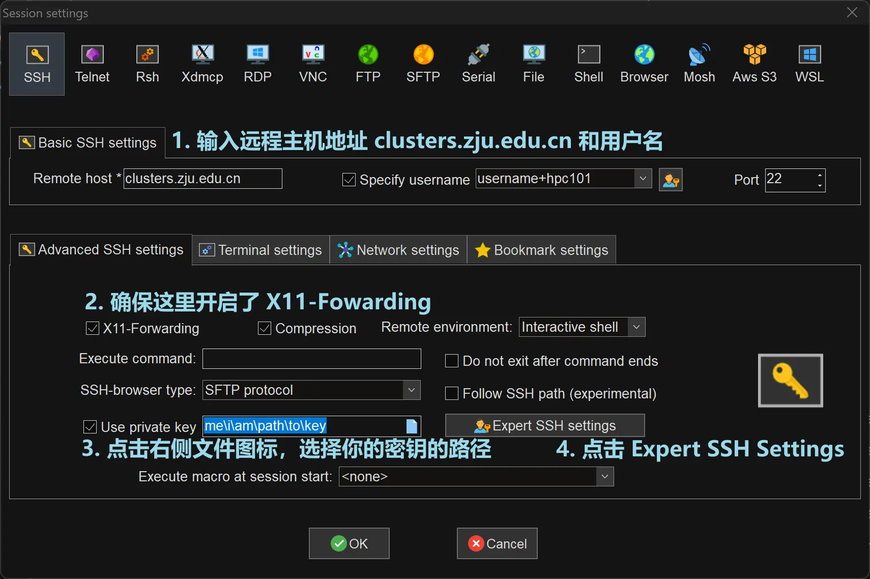 登陆节点 - HPC101 (2025)